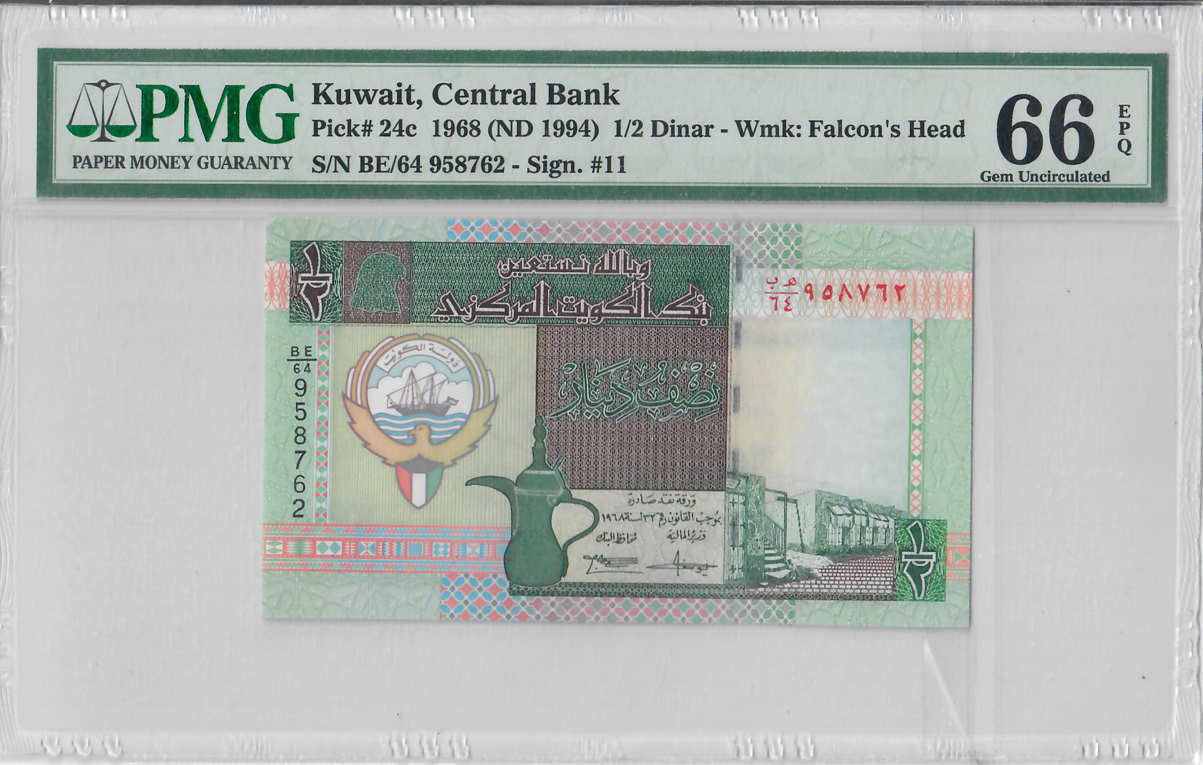 1/2 Dinar, Kuwait – Denarius