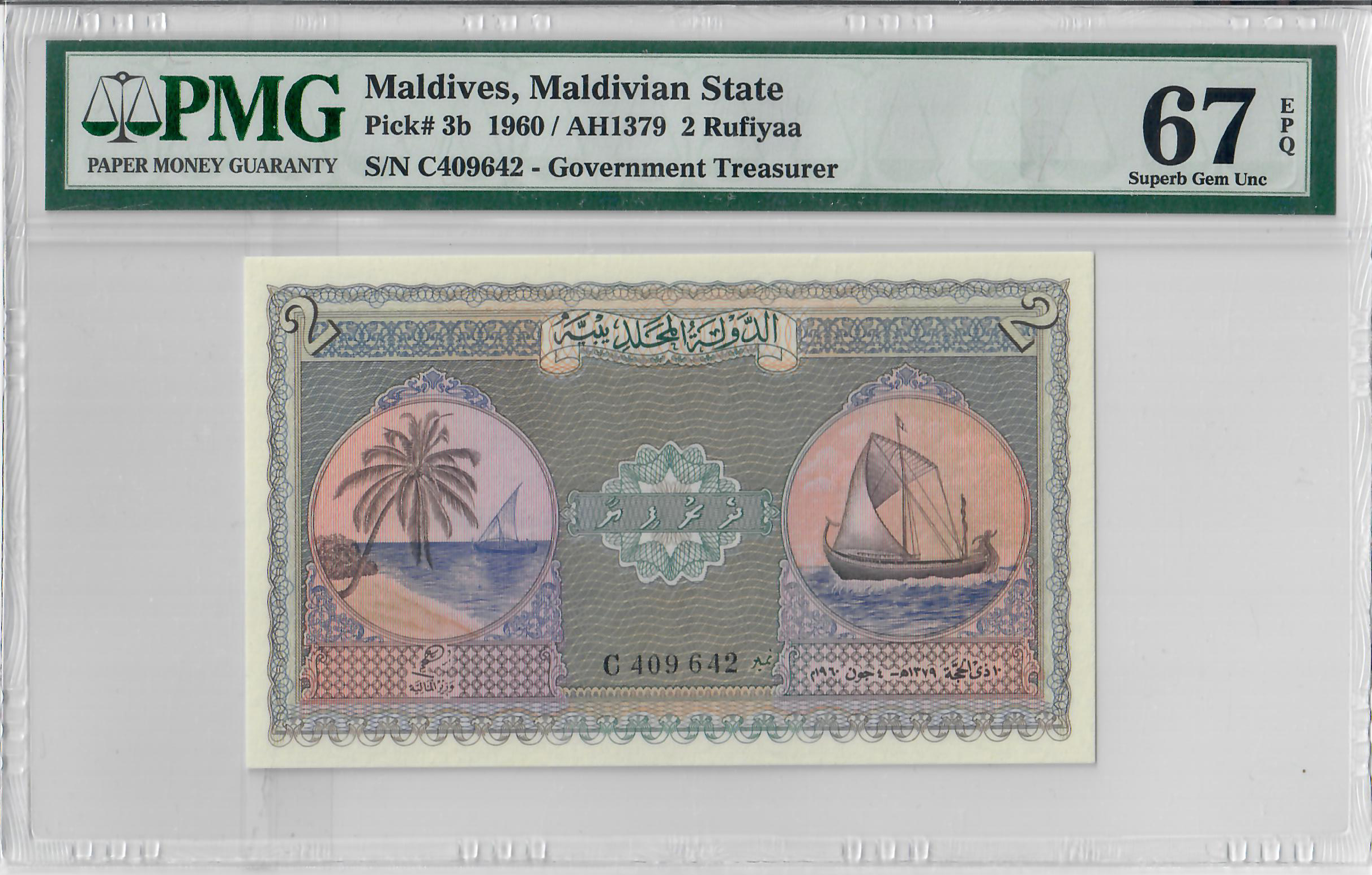 2 Rufiyaa, Maldives – Denarius