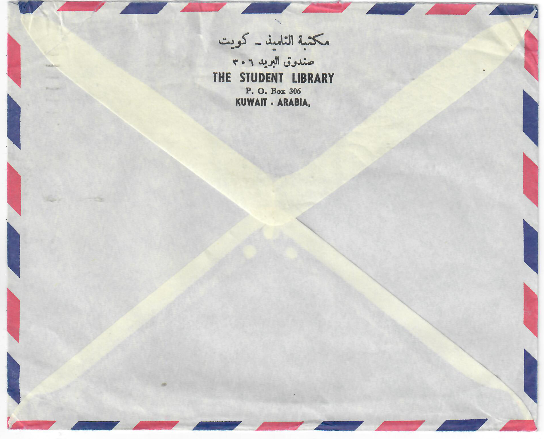 Cover Letter, Kuwait – Denarius