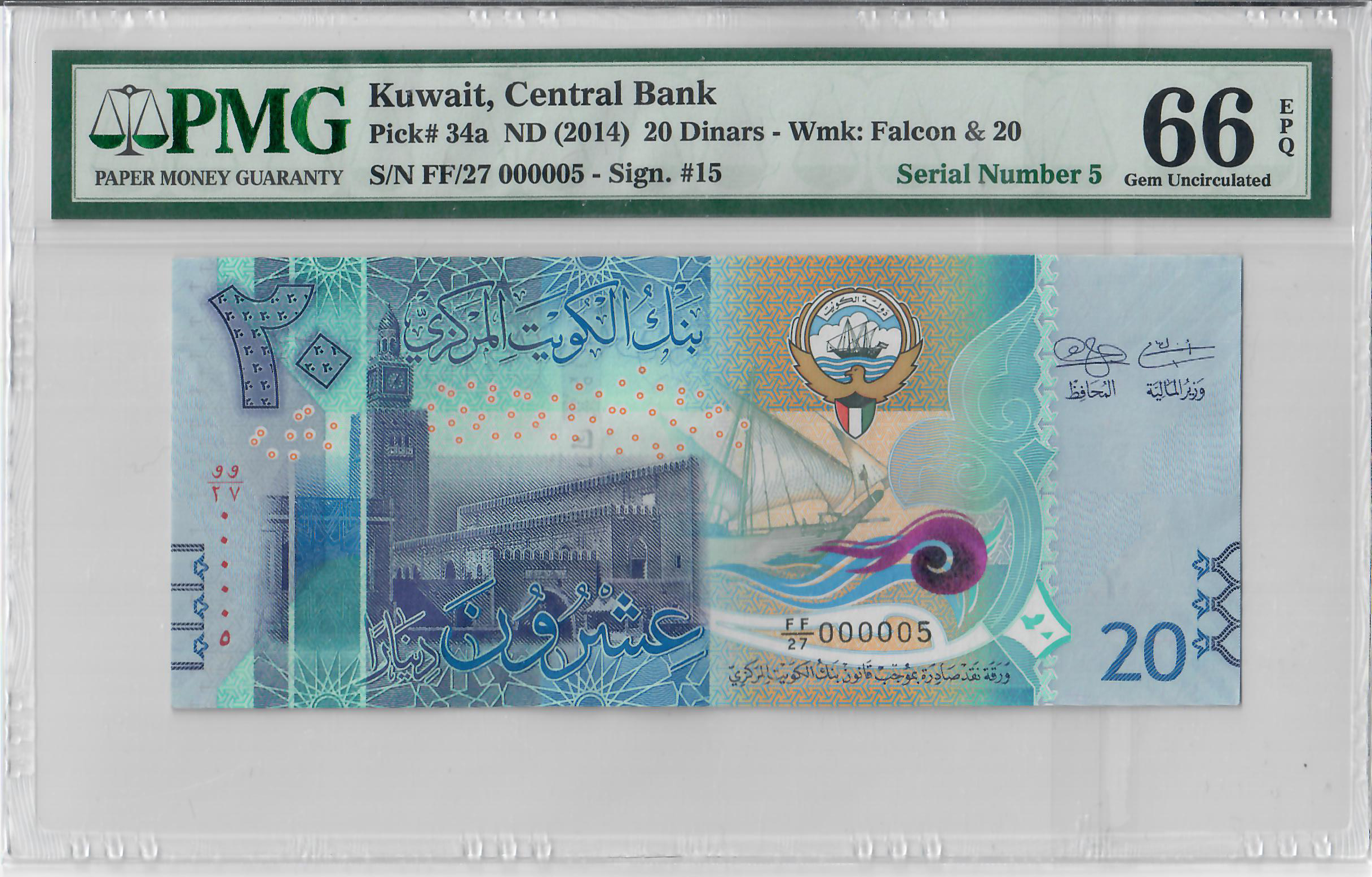 20 Dinars, Kuwait 2014 – Denarius