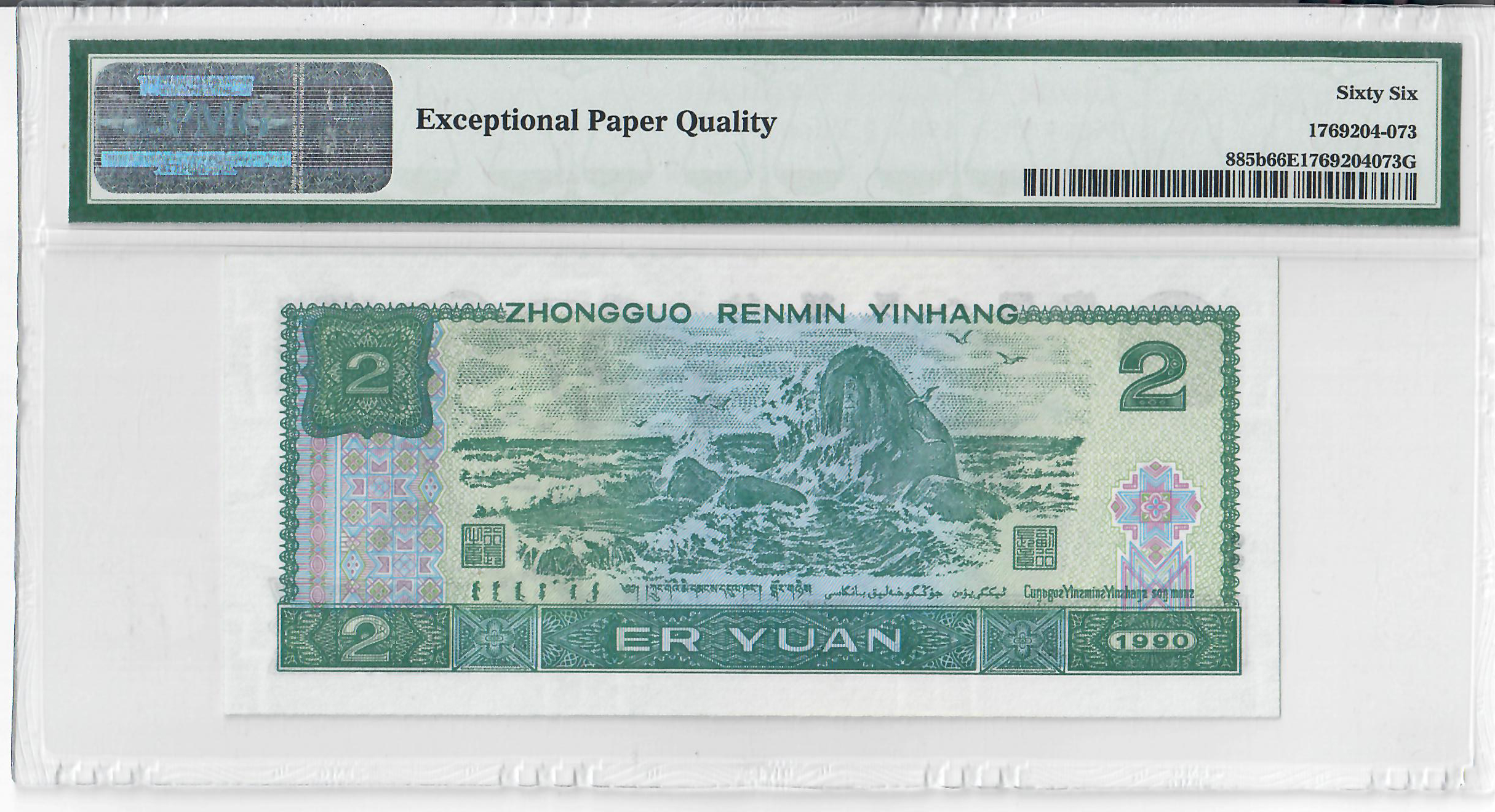 2 Yuan, China – Denarius