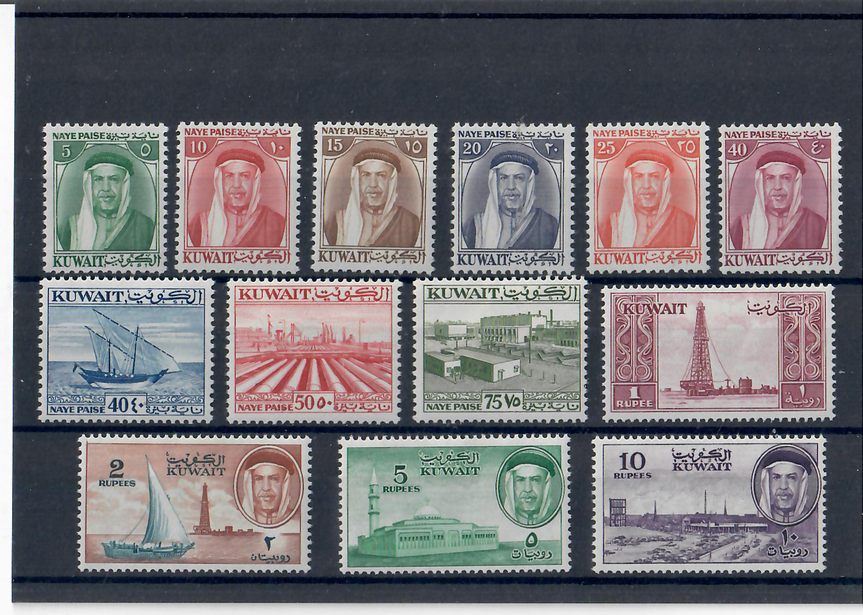 Rupee Kuwait Stamps – Denarius