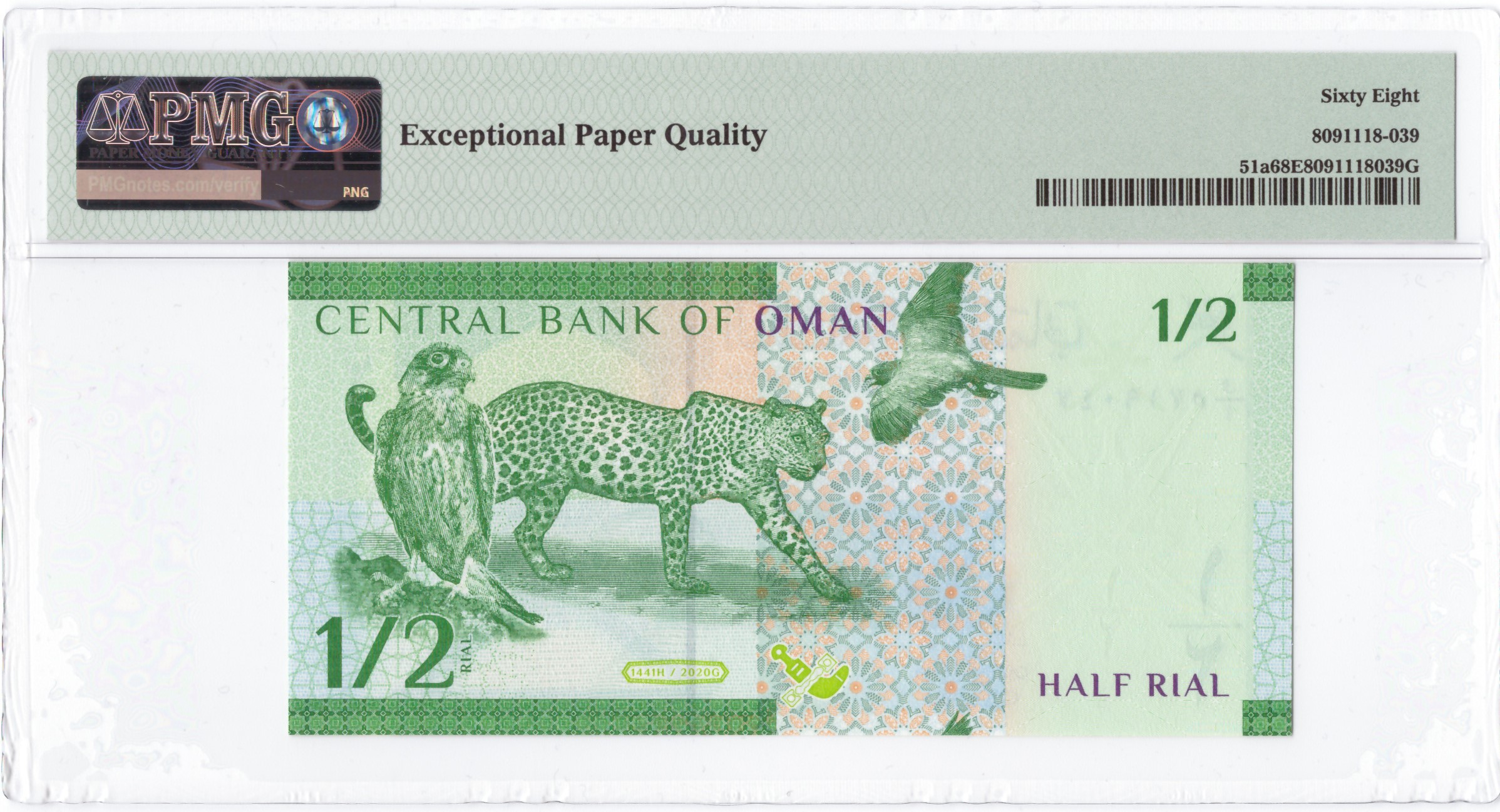 1/2 Rial, Oman 2020 – Denarius