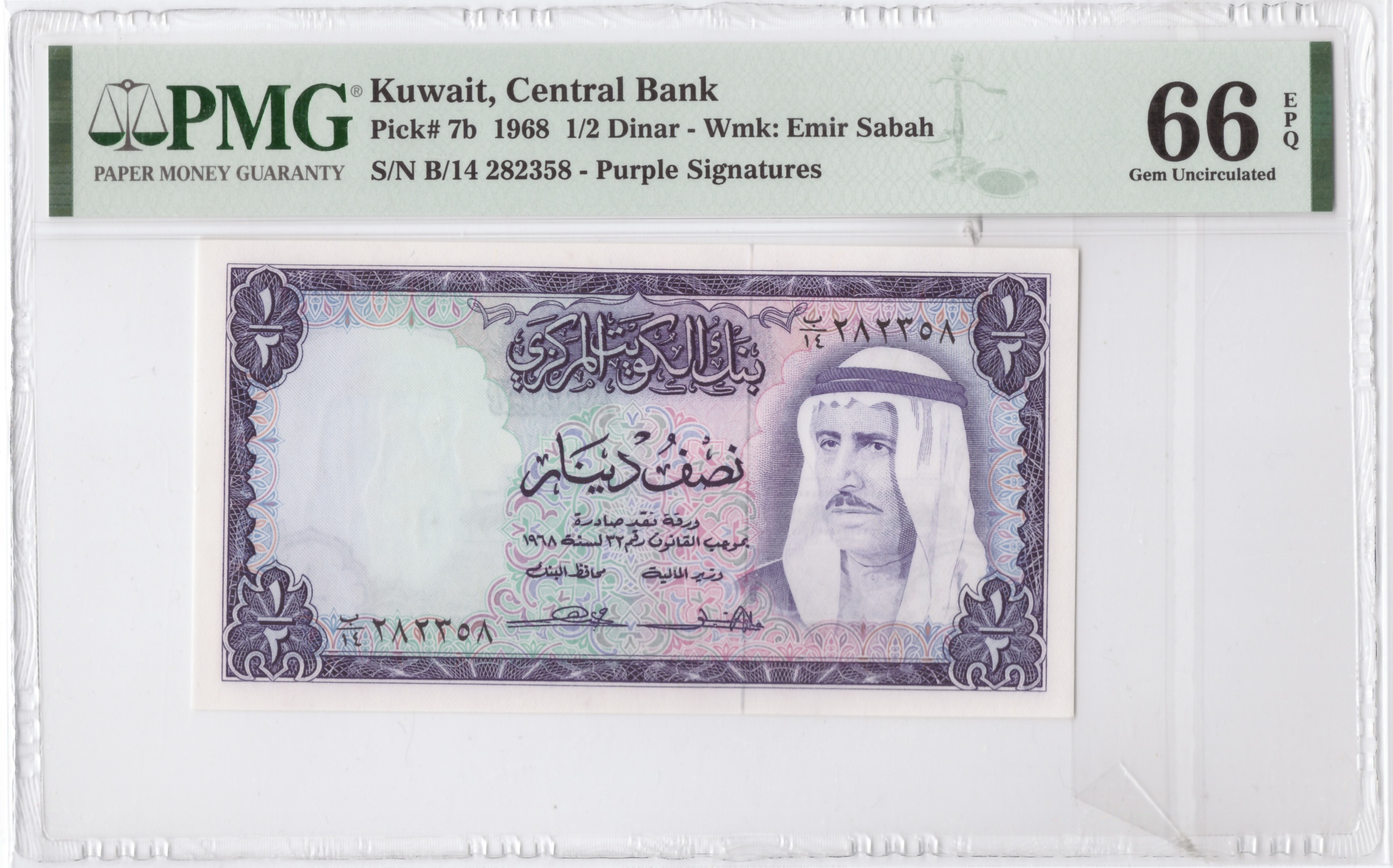 Kuwait, 1/2 Dinar 1968 – Denarius