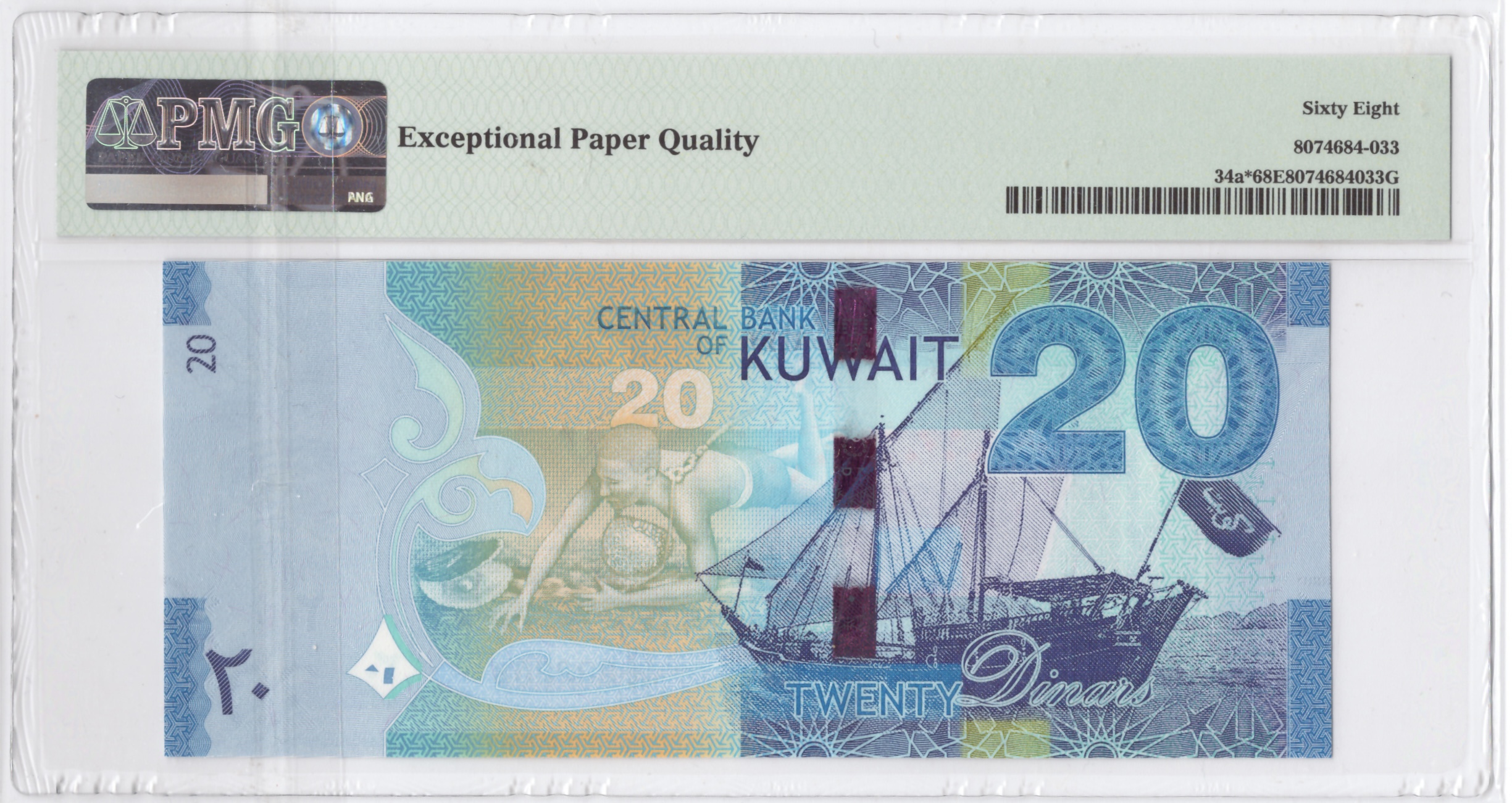 Kuwait, 20 Dinars 2014 (Replacement) – Denarius