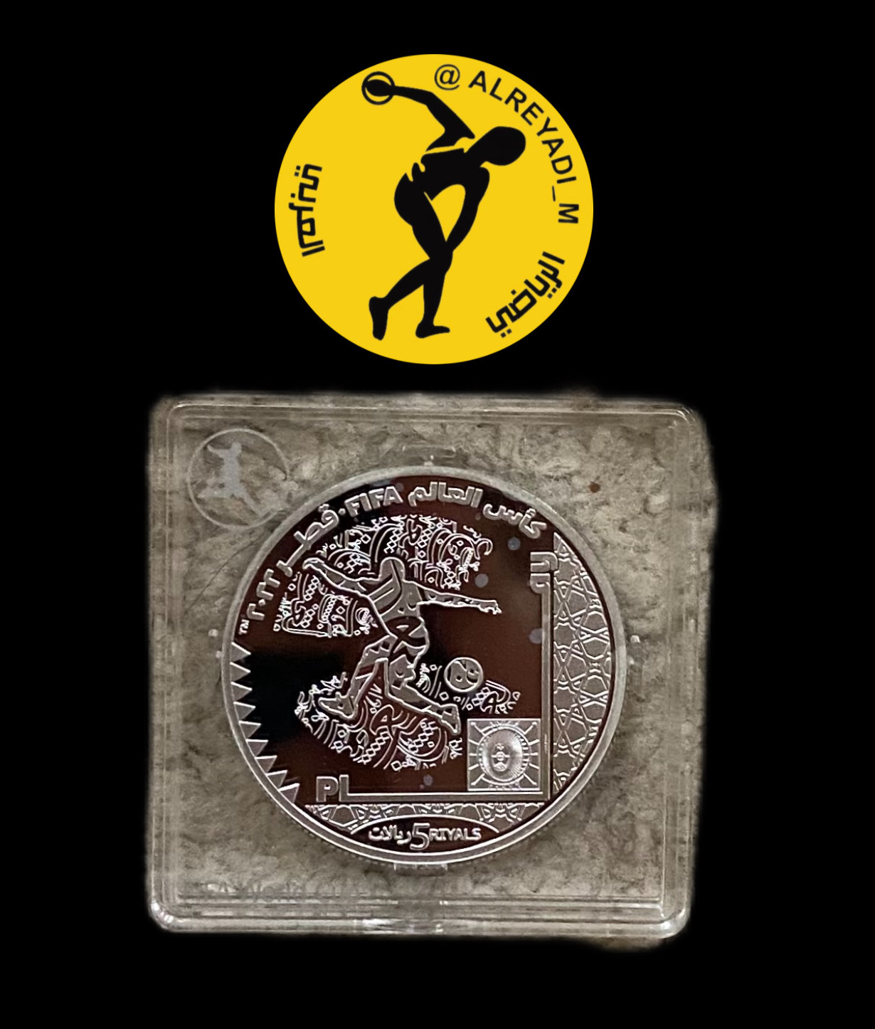 5 Riyal, Qatar 2022 – Denarius