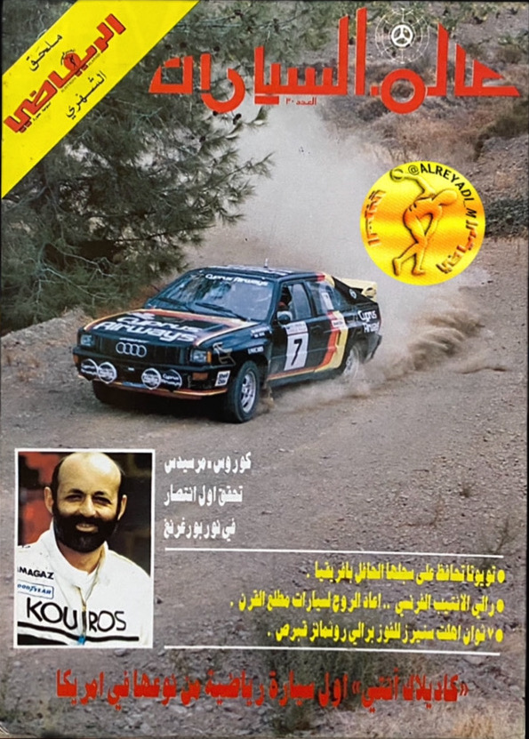 Auto World Magazine – Denarius