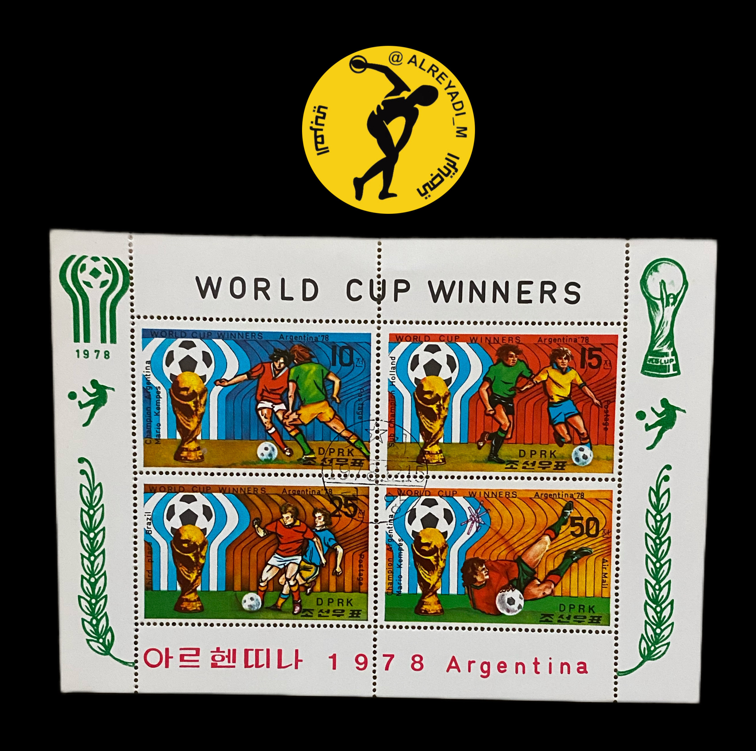 World Cup 1978 Korea Postcard – Denarius