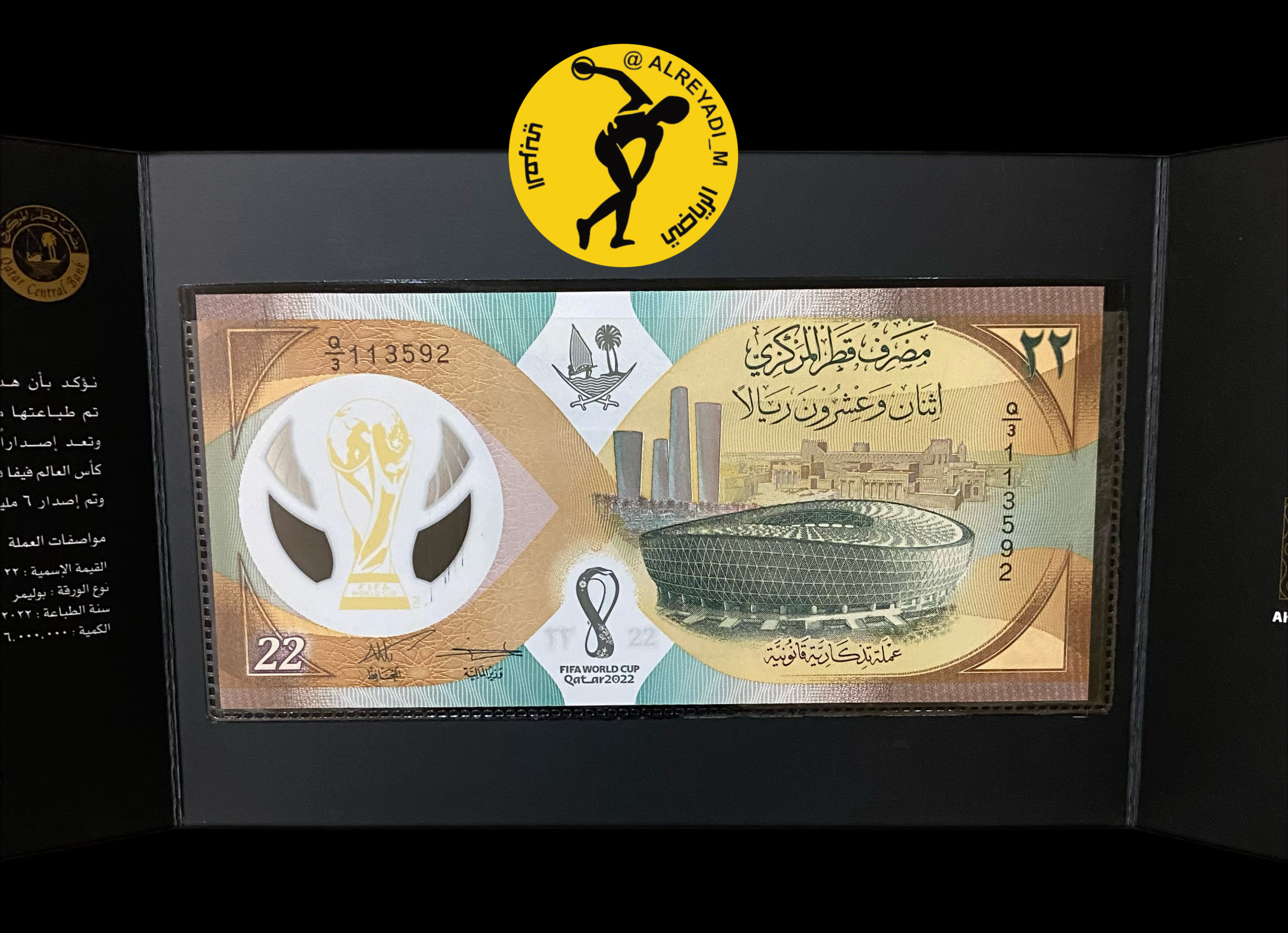 2022 Mundial Qatar Commemorative Note – Denarius