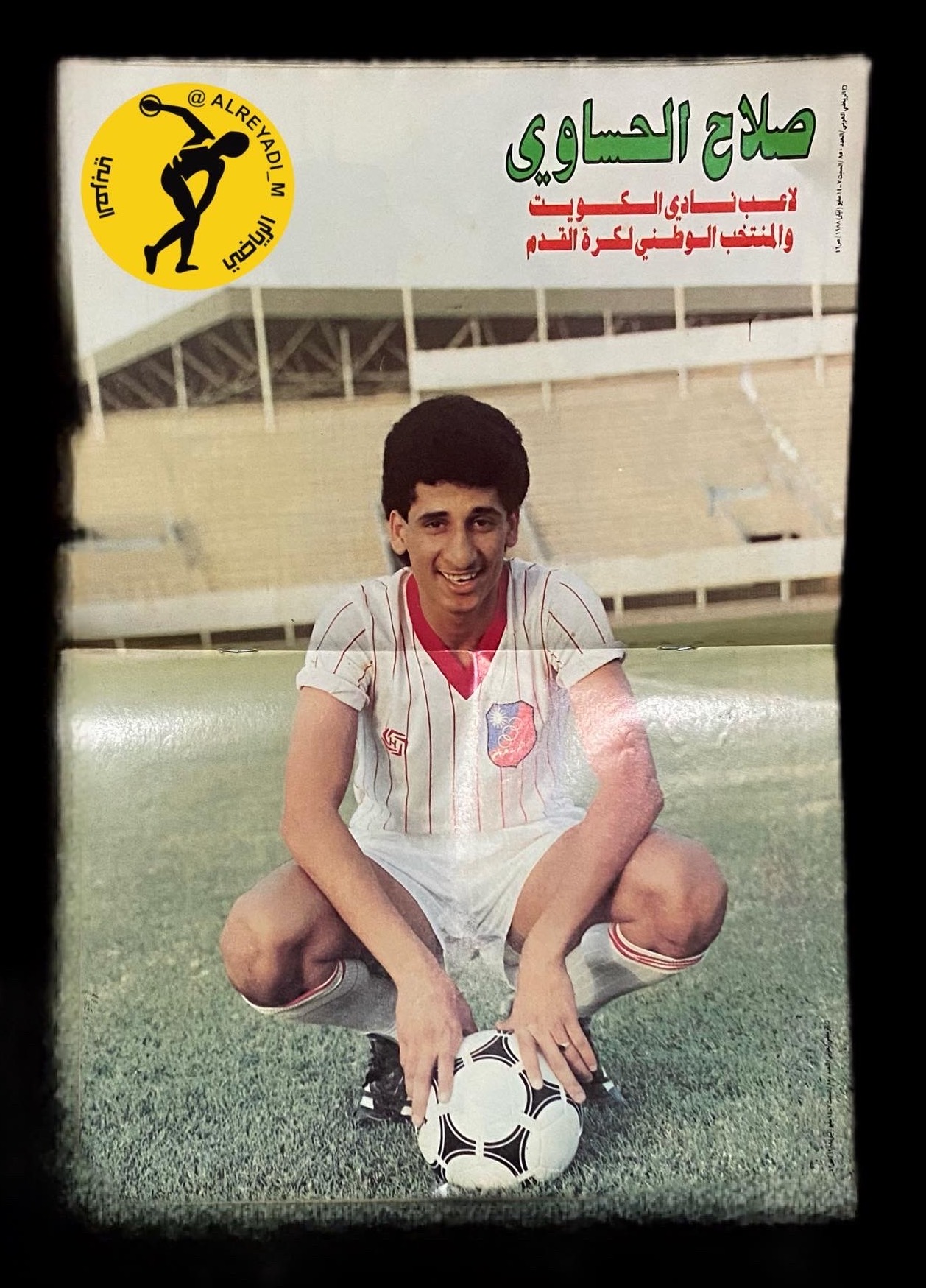 مجلة الرياضي العربي 850 – Denarius